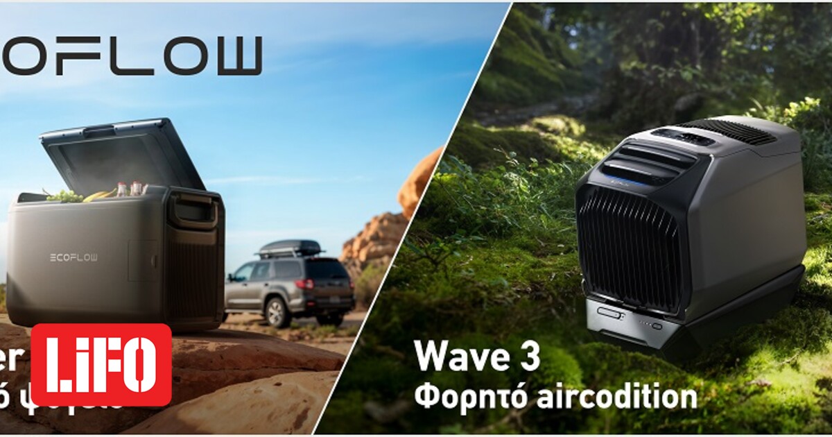 Η Info Quest Technologies παρουσιάζει Το κλιματιστικό EcoFlow Wave 3 & το ψυγείο EcoFlow Glacier ...